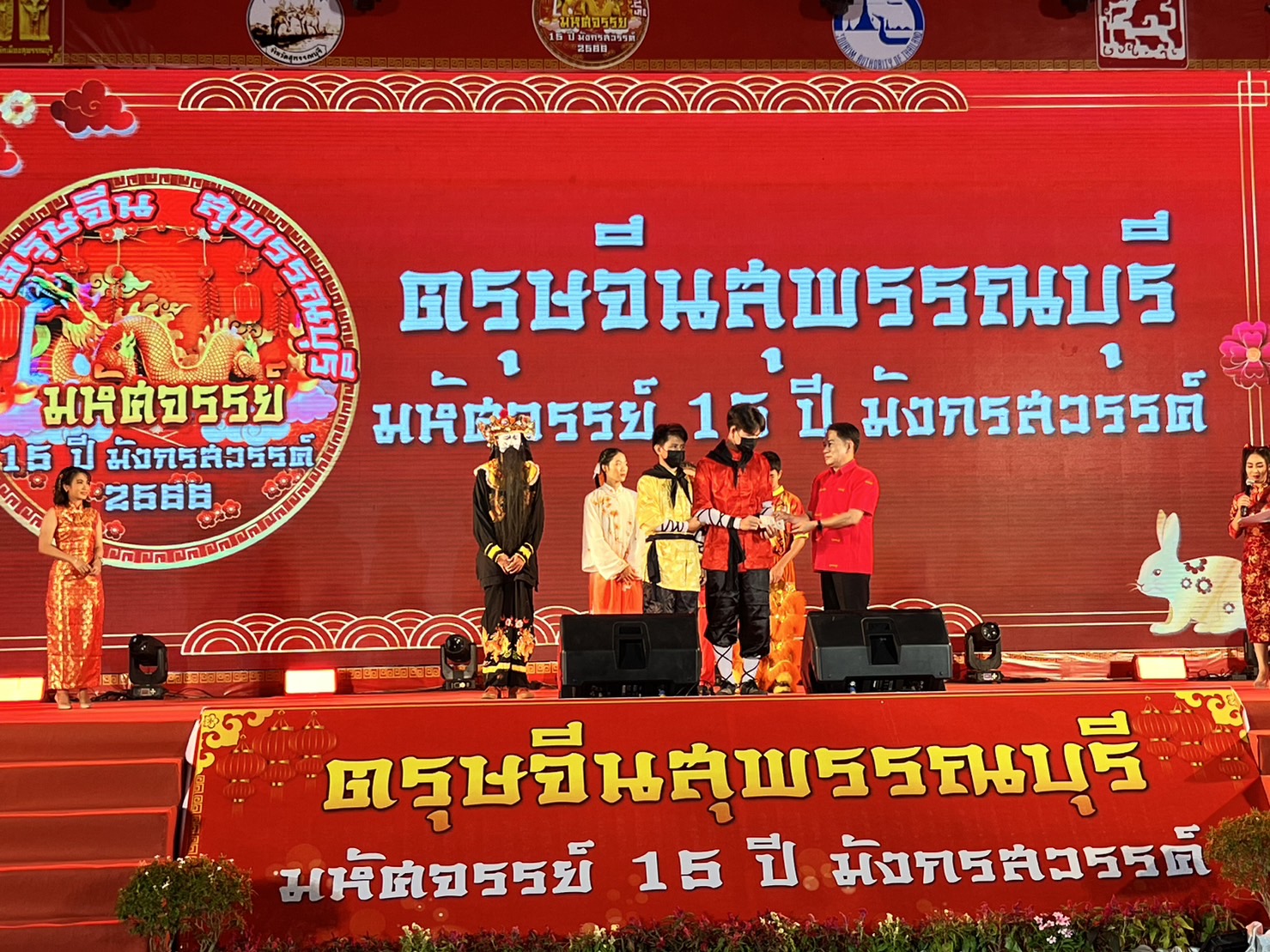 ตรุษจีนสุพรรณบุรี มหัศจรรย์ ๑๕ ปี มังกรสวรรค์ – วิทยาลัยเทคนิคสุพรรณบุรี